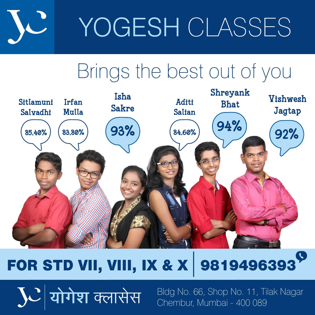 YOGESH CLASSES | Classpro